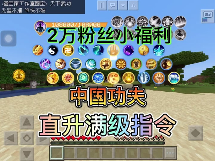 我的世界新手福利指令截图