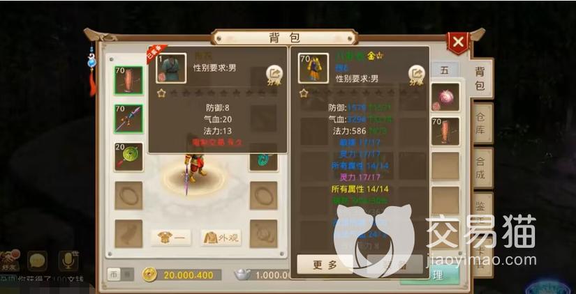问道手游金法怎么加点图标