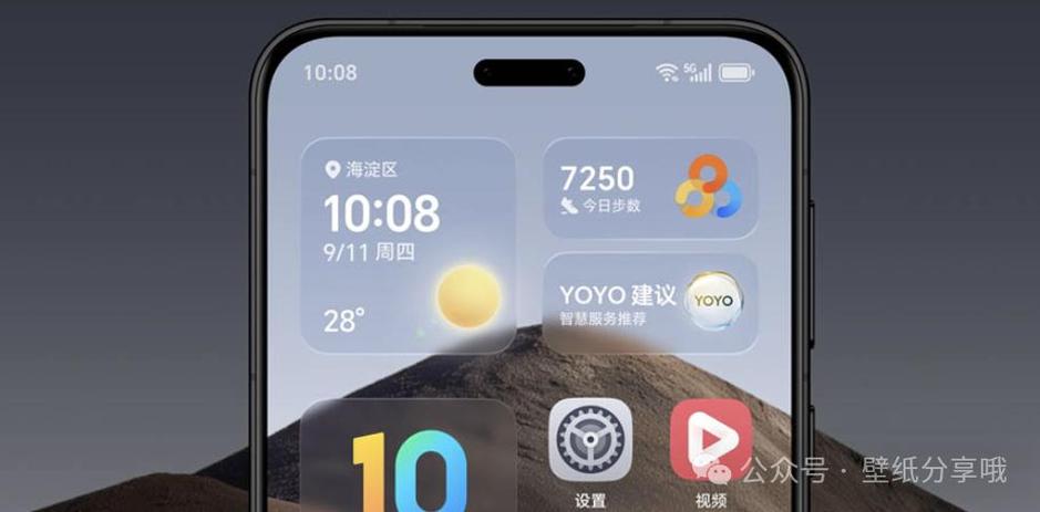 手机系统magic截图