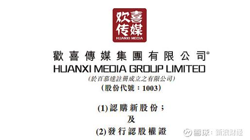 北京欢喜传媒有限公司截图