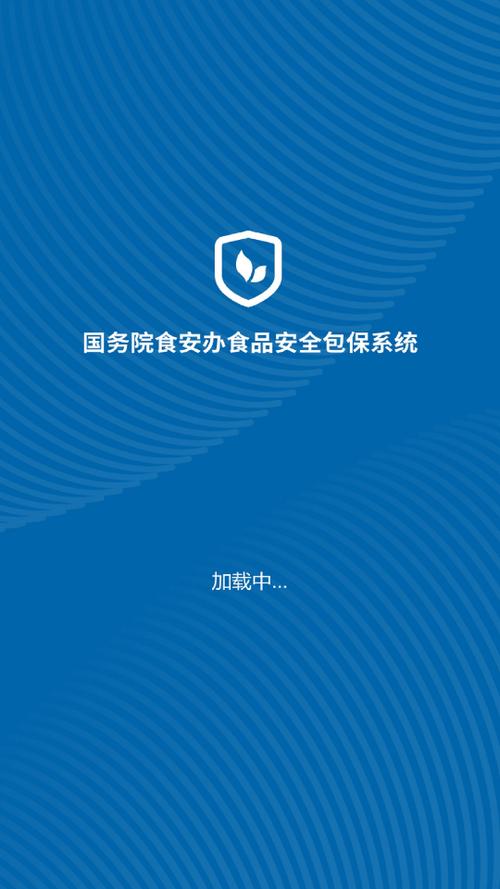国家食品安全抽样app图标