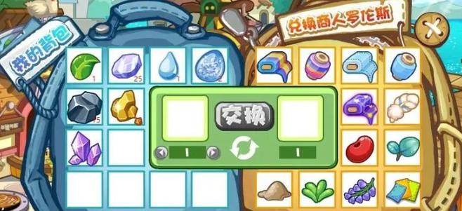 洛克王国交换物品快速获得图标