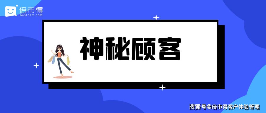 神秘顾客服务公司图标