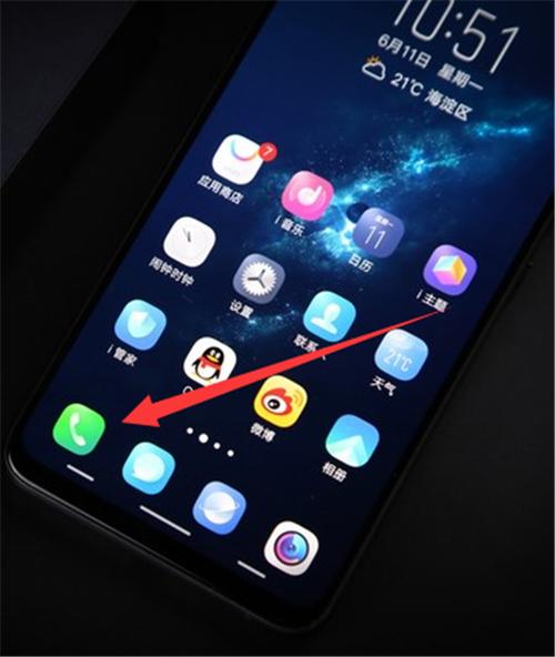 vivo手机显示温度过高截图