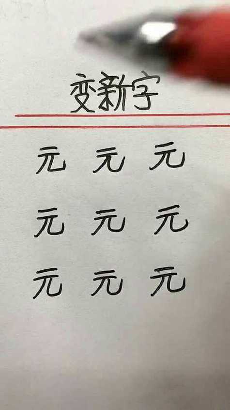有钱的友组词