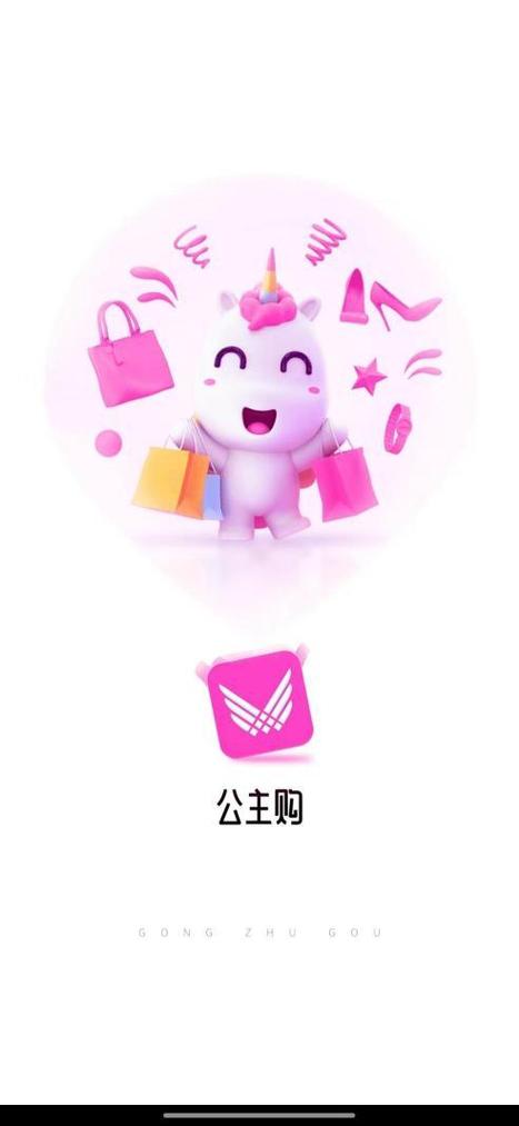 公主购公众号图标