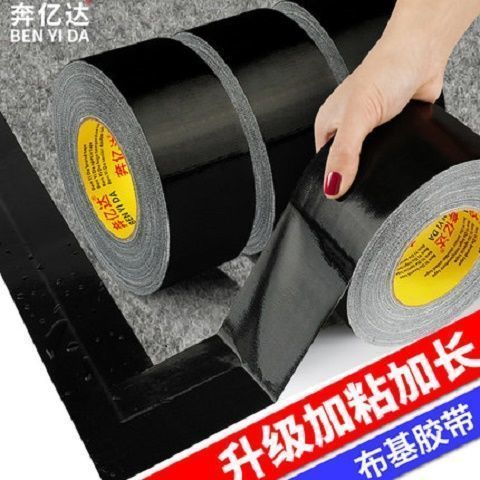 布基胶带会留胶吗截图