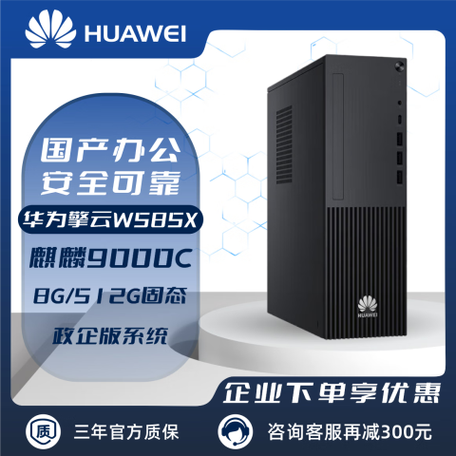 华为擎云w585截图