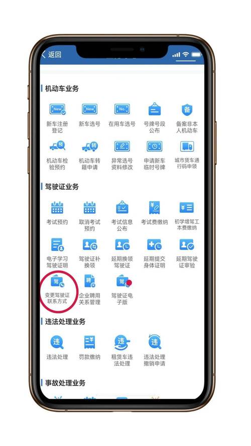 驾驶证绑定3辆车怎解绑图标