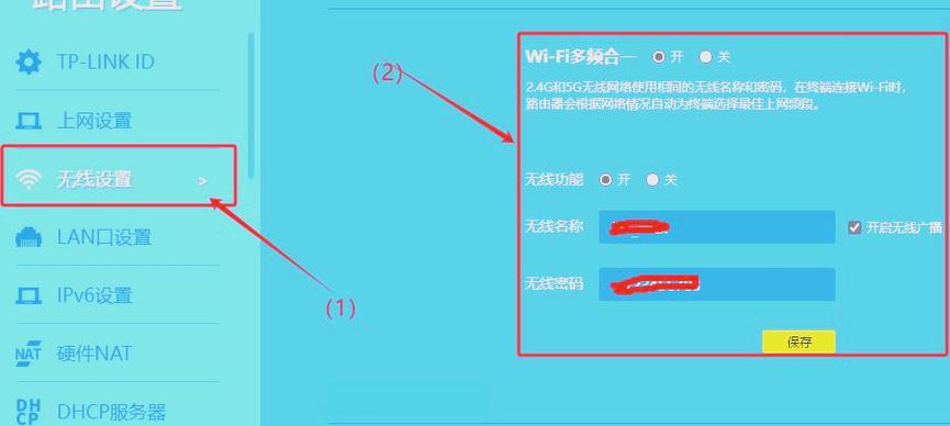 华为路由器设置ip地址截图