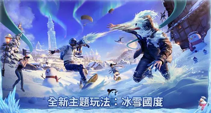 PUBG体验服国体免费直装图标