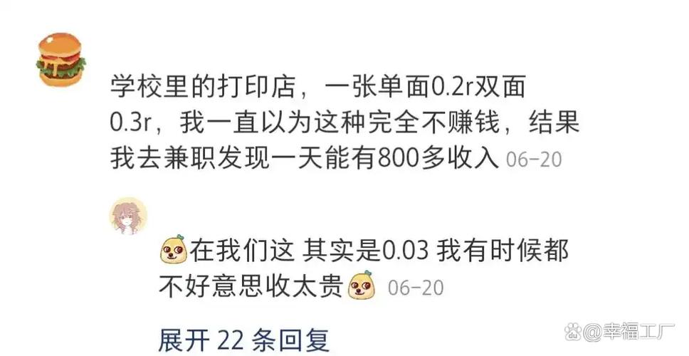 发评论赚钱图标