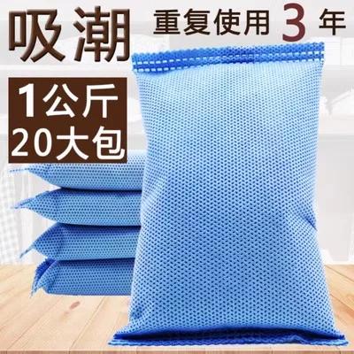房间太湿放什么干燥剂图标