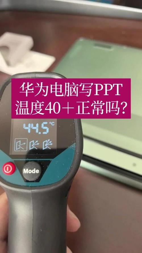 华为笔记本风扇一直响缩略图