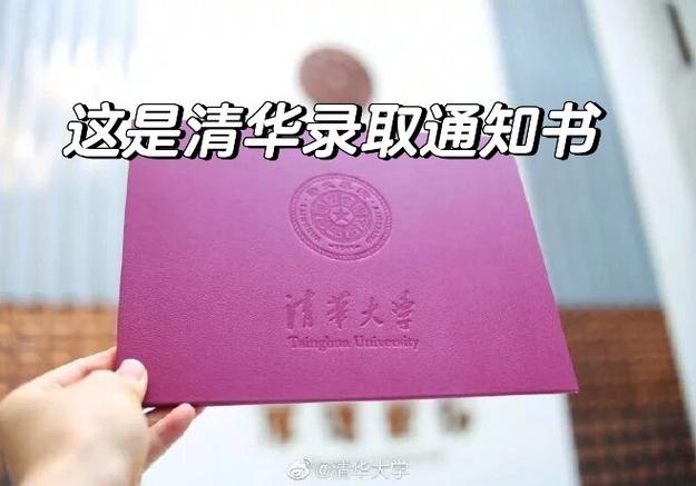 明天然清华大学截图