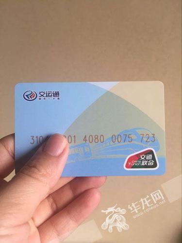 重庆公交卡客服电话图标