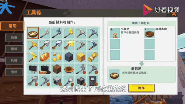 迷你世界储物柜东西不见了截图
