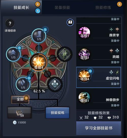 黑色沙漠重置技能书图标
