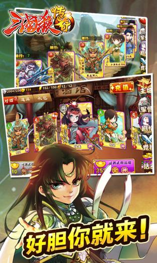 三国杀传奇tv版官网图标