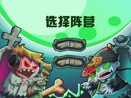僵尸帝国无敌版在线玩图标