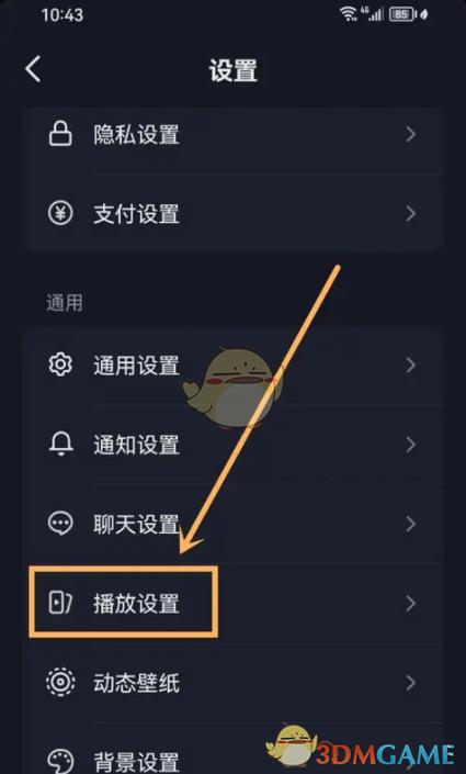 抖音关闭自动播放图标
