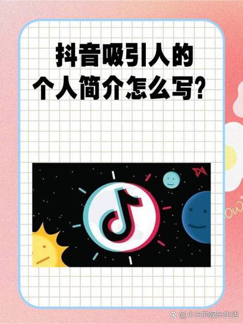 抖音简介at人会提醒吗图标