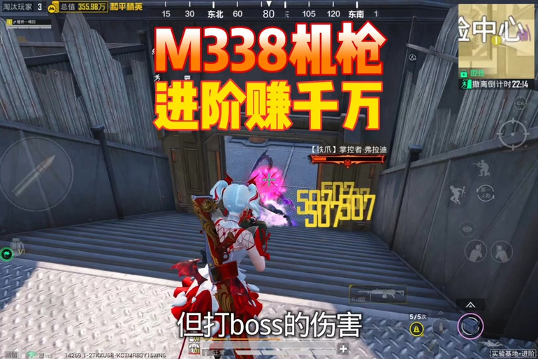 武子弈挑战用m338赚百万图标