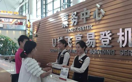 芝麻信用飞机VIP服务图标