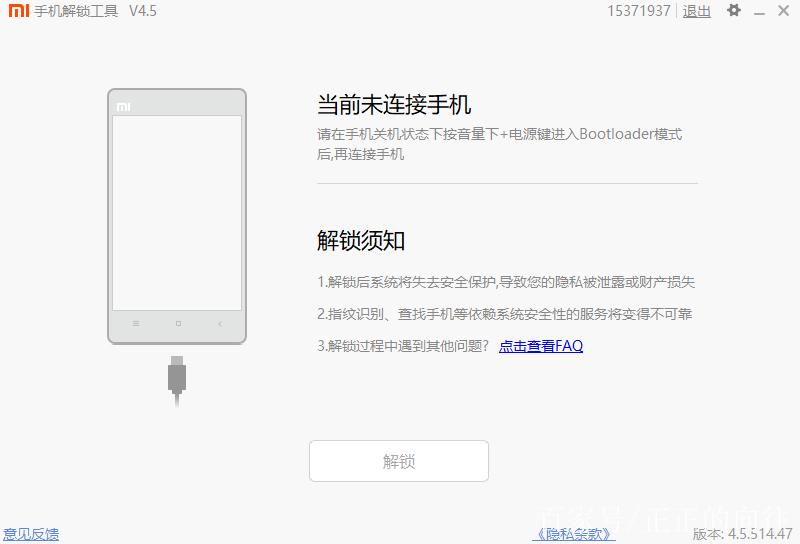 miui怎么解锁bl锁图标