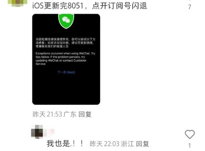 iphone经常闪退