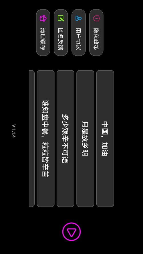 vivo手机全屏滚动字幕图标