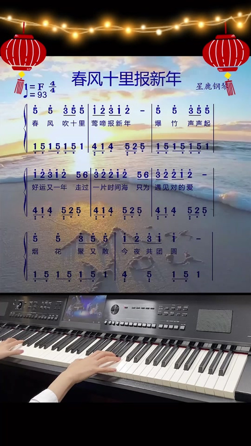 春风十里的歌曲截图
