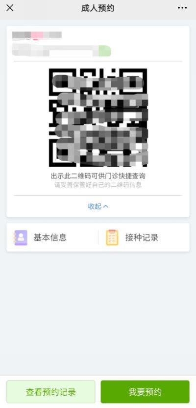 预防接种证在哪里查图标