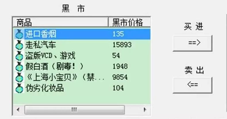 北京浮生记9图标