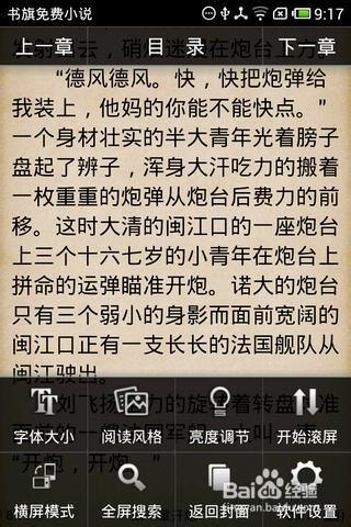 安卓读书2016老版图标