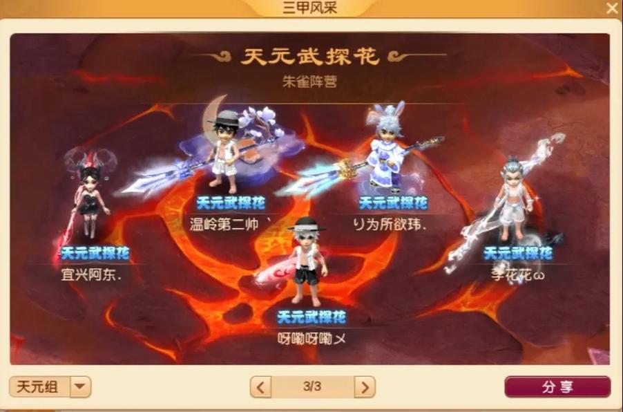梦幻西游青花瓷高清图图标