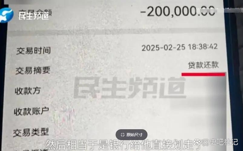 自己给自己账户转钱截图