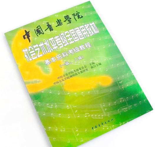钢琴考级需要考音基吗图标