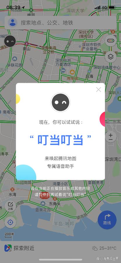 叮当叮当导航地图图标