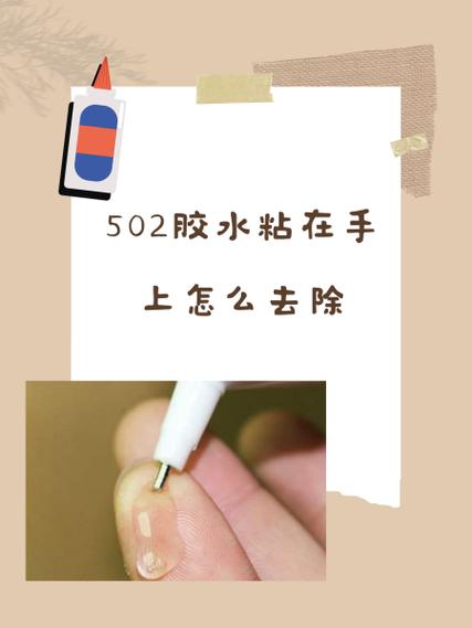 502弄到手机上怎么去掉截图