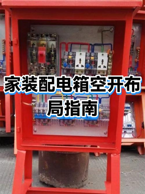 63a空开能带几个空调缩略图