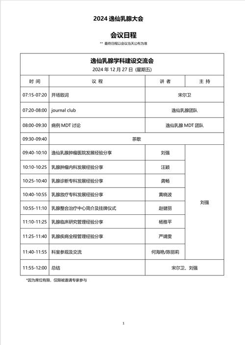 如何关闭日历日程图标