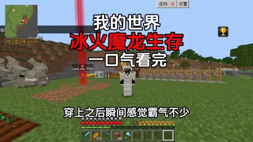 我的世界冰火魔龙魔龙生存图标