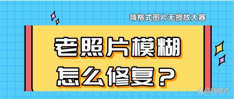 怎么让照片模糊图标