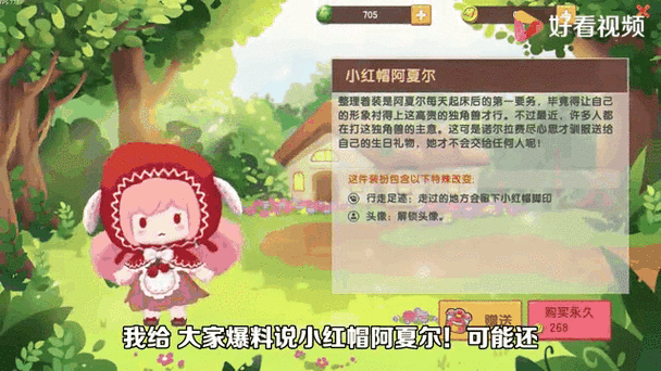 迷你世界点吃东西没反应截图