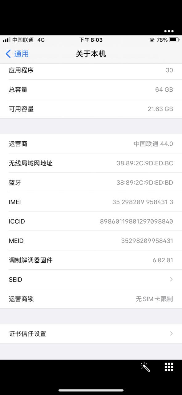 本机怎样截屏图标