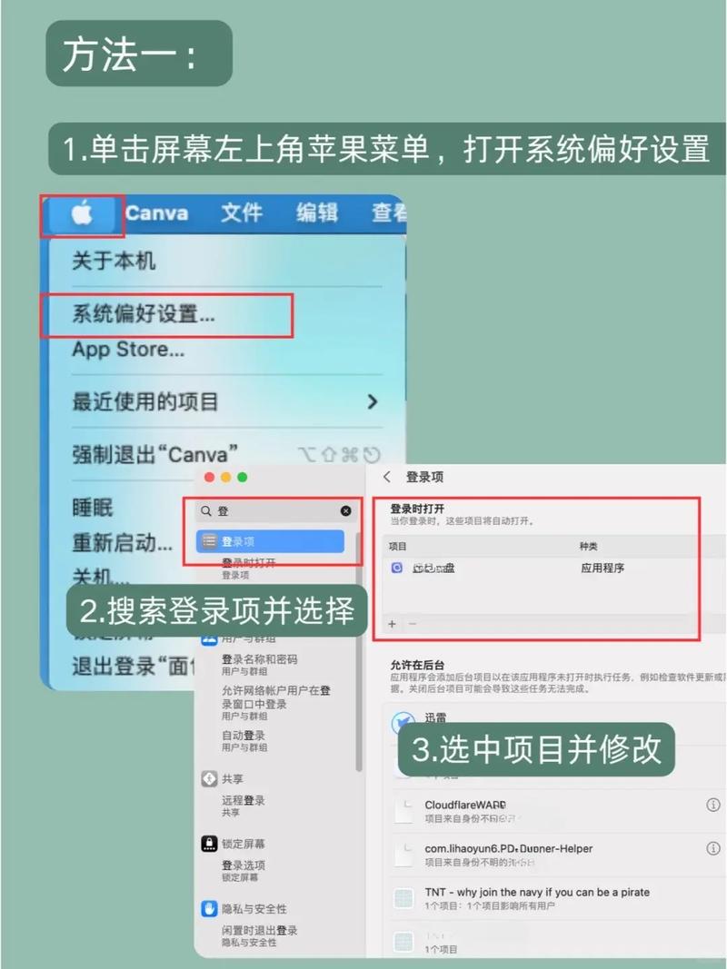 如何禁止电脑自动启动程序截图