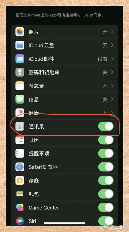 怎么找回通讯录联系人截图