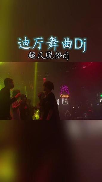 劲爆迪曲dj歌名图标