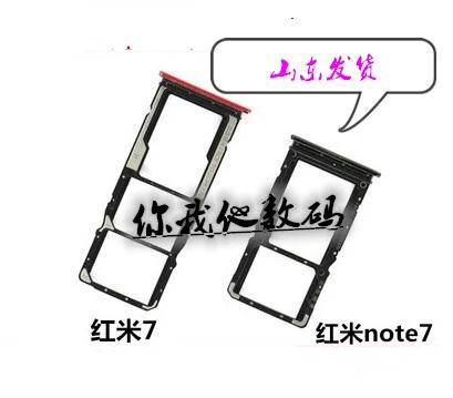 红米note7卡槽图解图标
